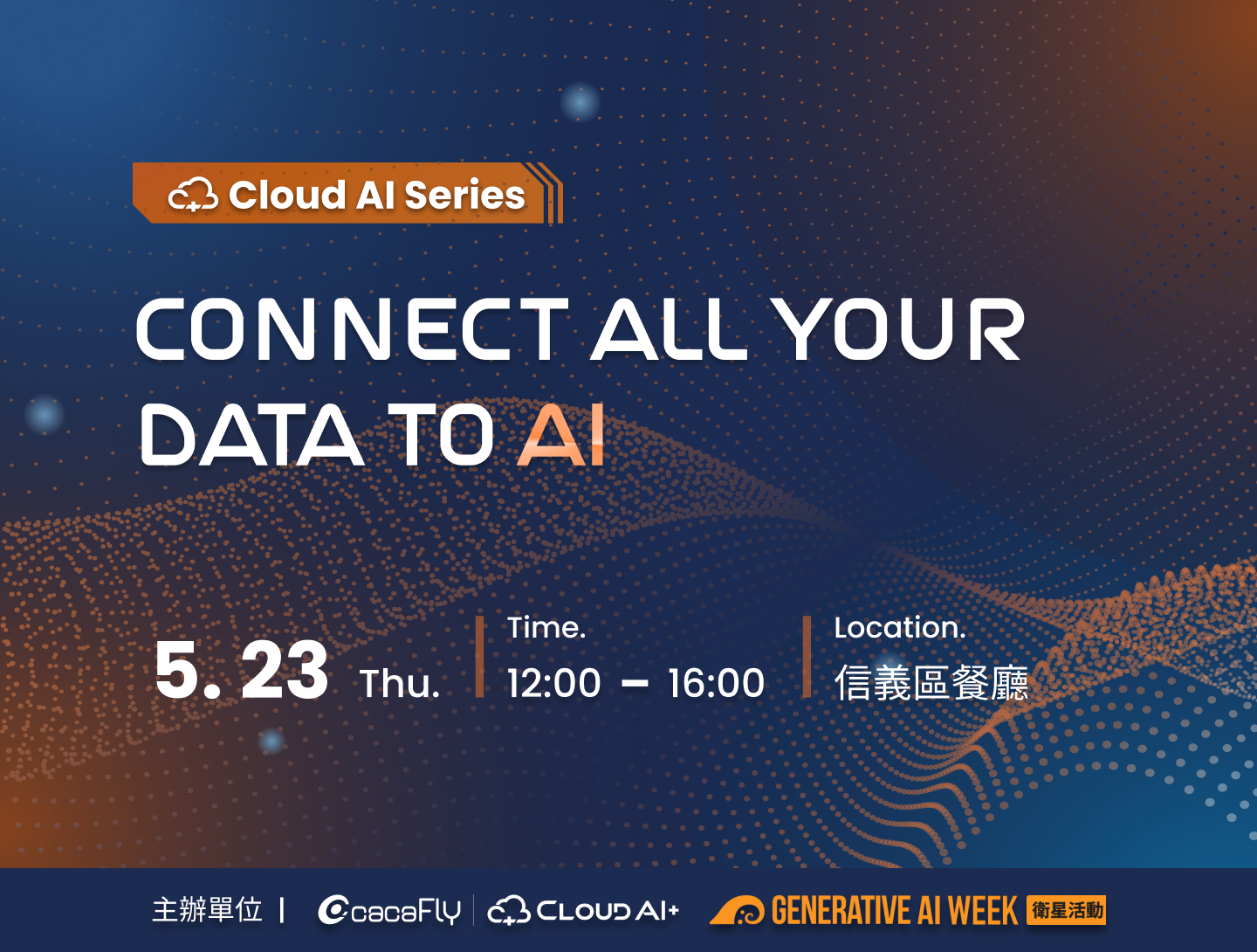 Cloud AI Series: Connect All Your Data To AI - cacaFly Cloud AI+ 雲端智能中心